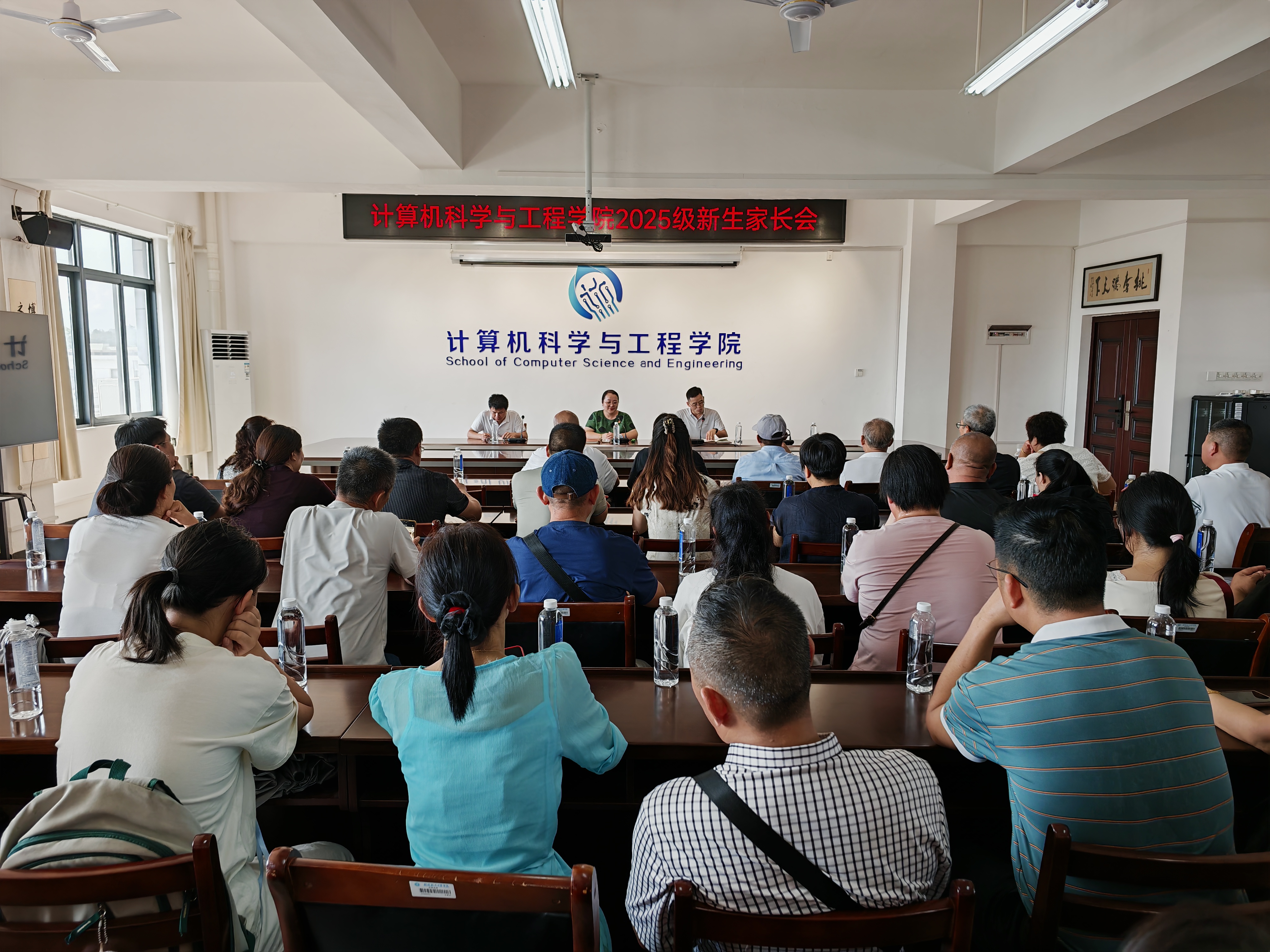 计算机科学与工程学院举办2025级新生家长座谈会-桂林航天工业学院